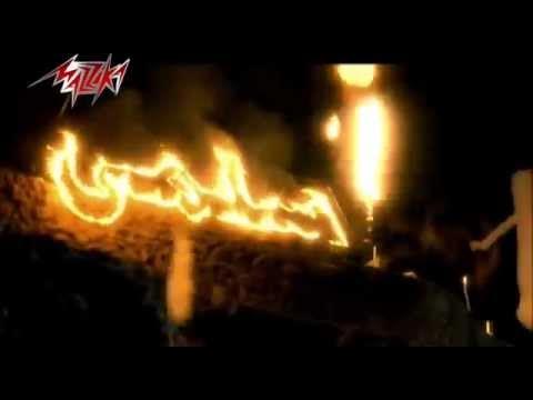 Tamer Hosny - Omar w Salma 2 (Dehktha Mabethazarsh) - YouTube