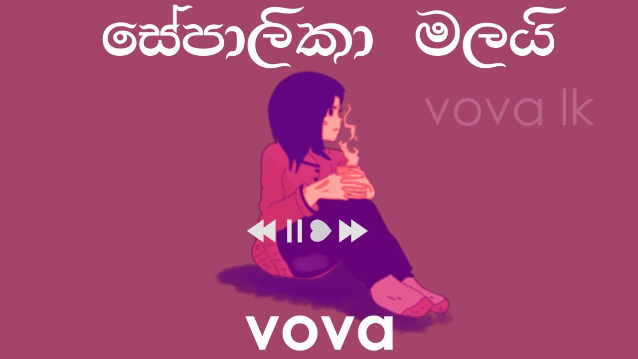 Sepalika Malai | සේපාලිකා මලයි | Song by Jayasiri Amarasekara - YouTube