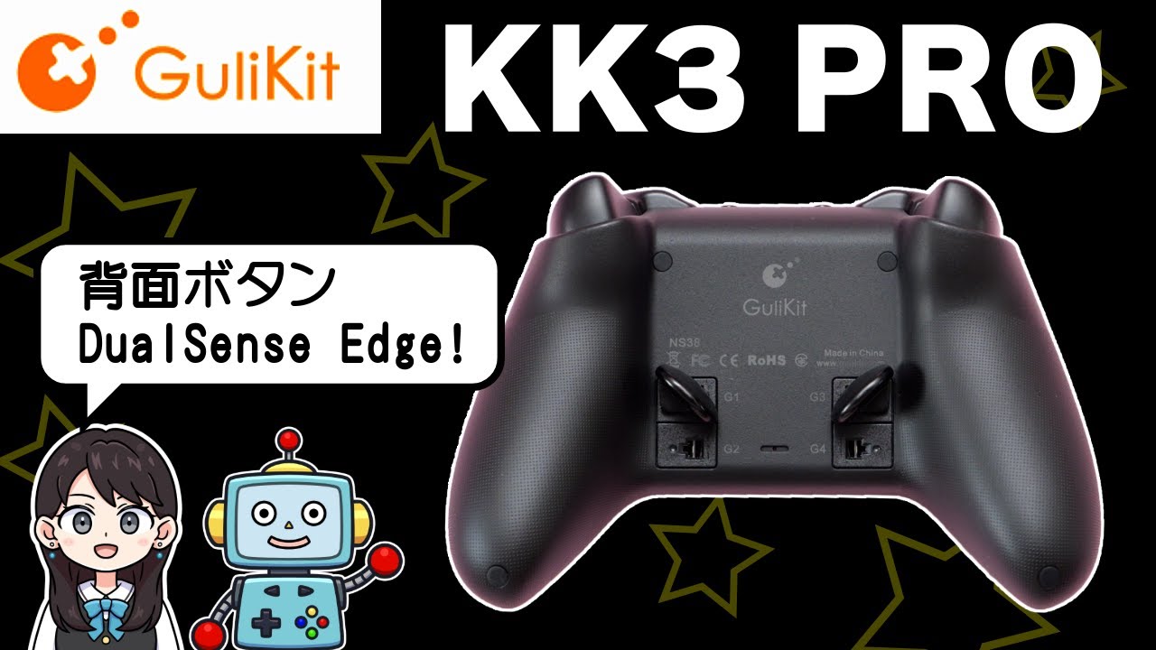 【Gulikit KK3 PRO】をレビュー！ KK3 MAXと比較！ - YouTube