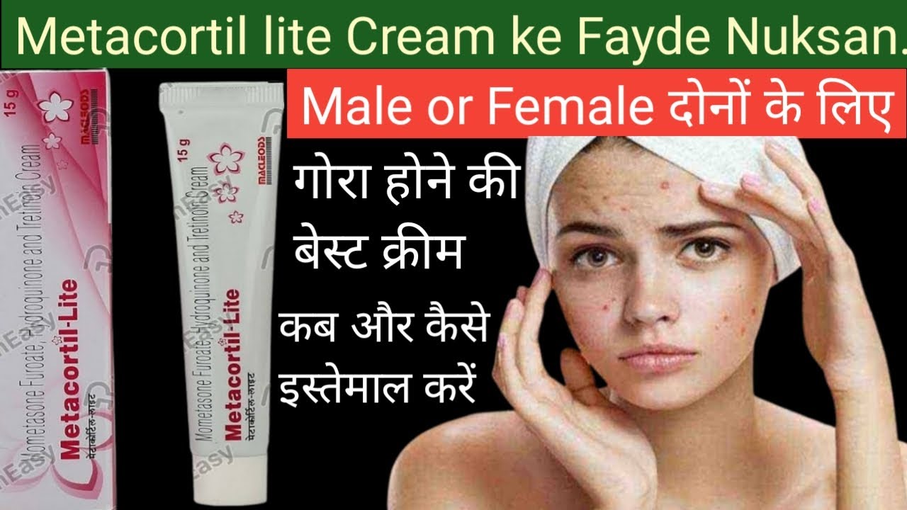 Metacortil lite Cream ke Fayde. Metacortil lite Cream Side Effects ...