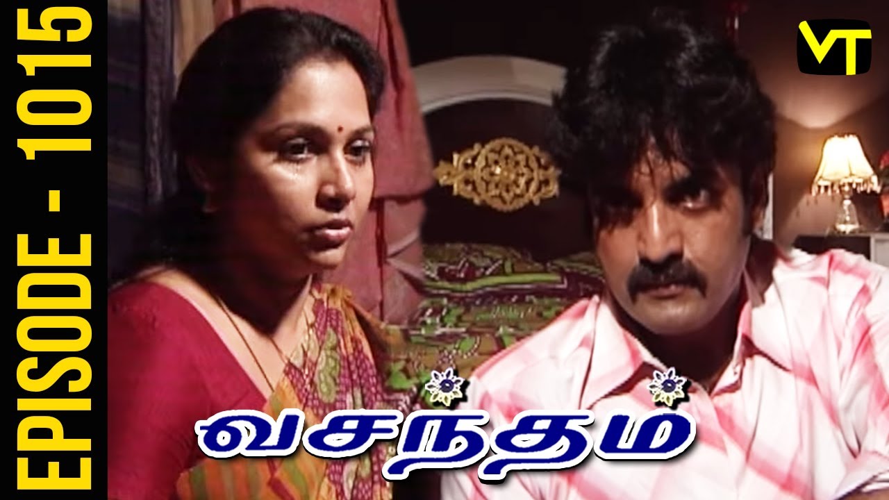 Vasantham Episode 1015 | Shamitha Shreekumar | Old Tamil Serials | Sun ...