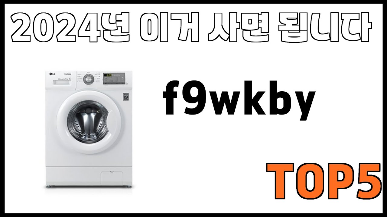 [f9wkby 추천]ㅣ쿠팡에서 제일 잘팔리는 f9wkby BEST 5 추천해드립니다 - YouTube