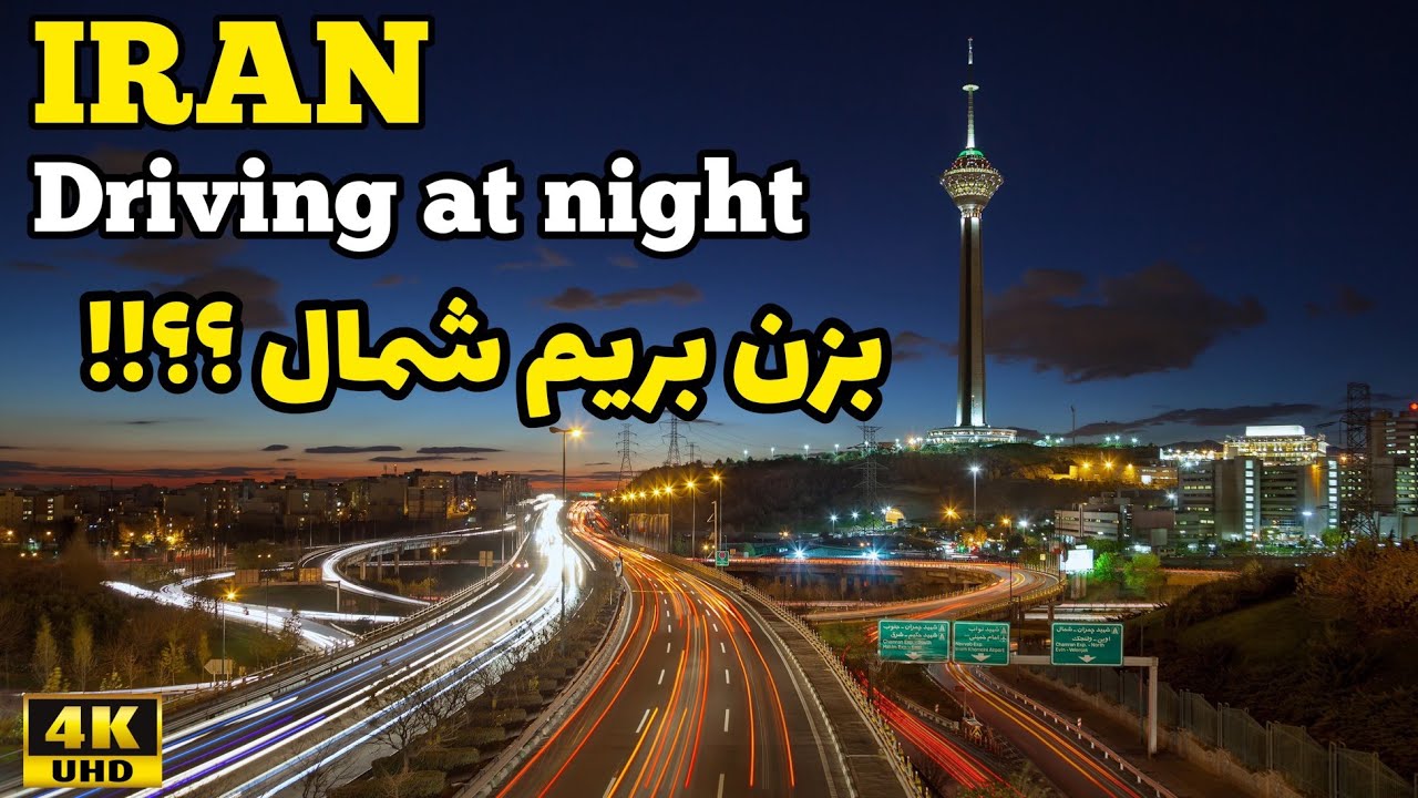 IRAN TOURISM - 4k Driving in Tehran Shomal Freeway - beautiful road in ...
