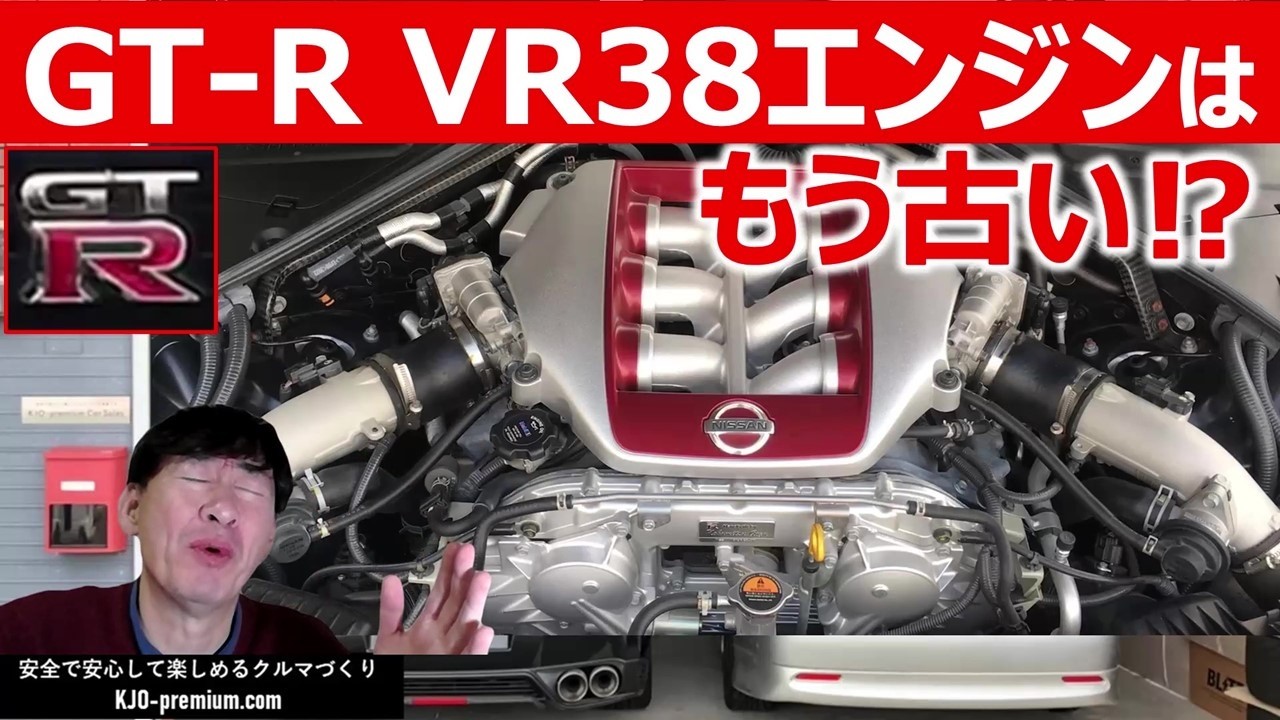 【V6ツインターボのしくみ】NISSAN R35 GT-R VR38エンジンシステムの構造を説明します - YouTube