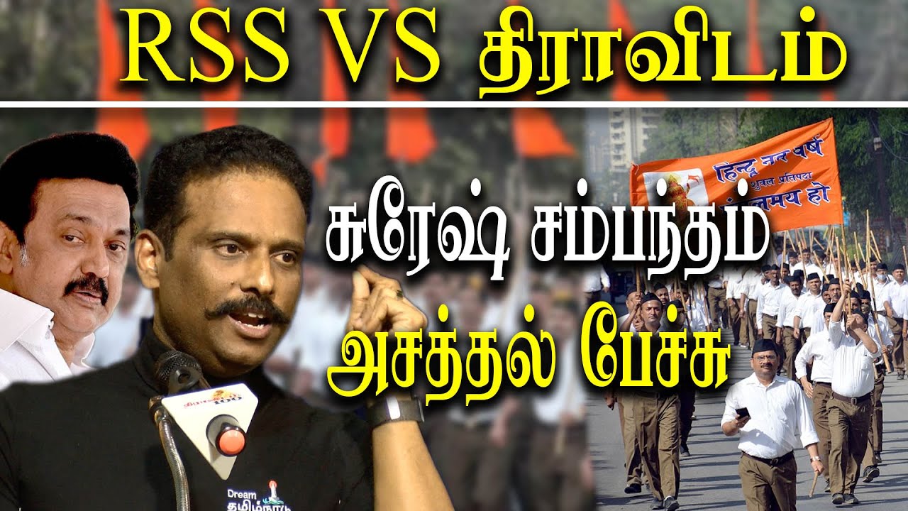 kissflow ceo dmk suresh sambandam latest speech about what is dravidian ...
