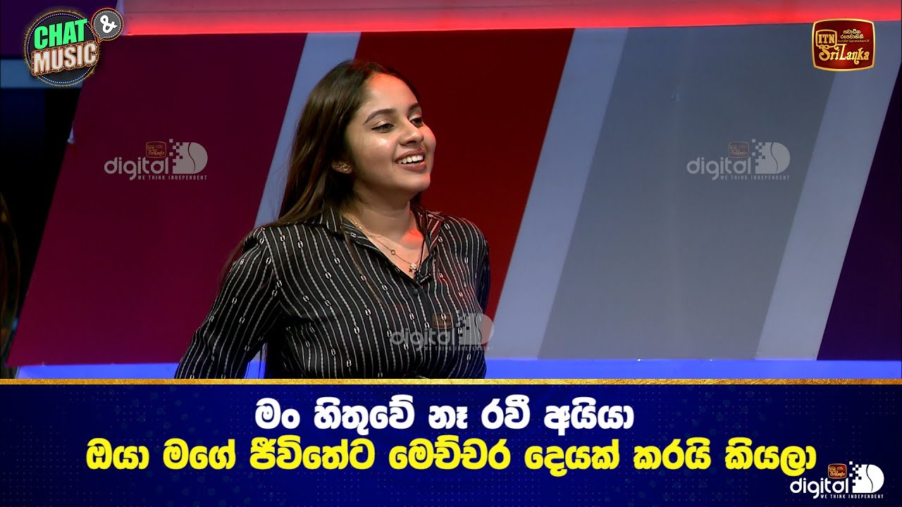 මං හිතුවේ නෑ රවී අයියා ඔයා මගේ මෙච්චර ජිවිතේට දෙයක් කරයි කියලා - YouTube