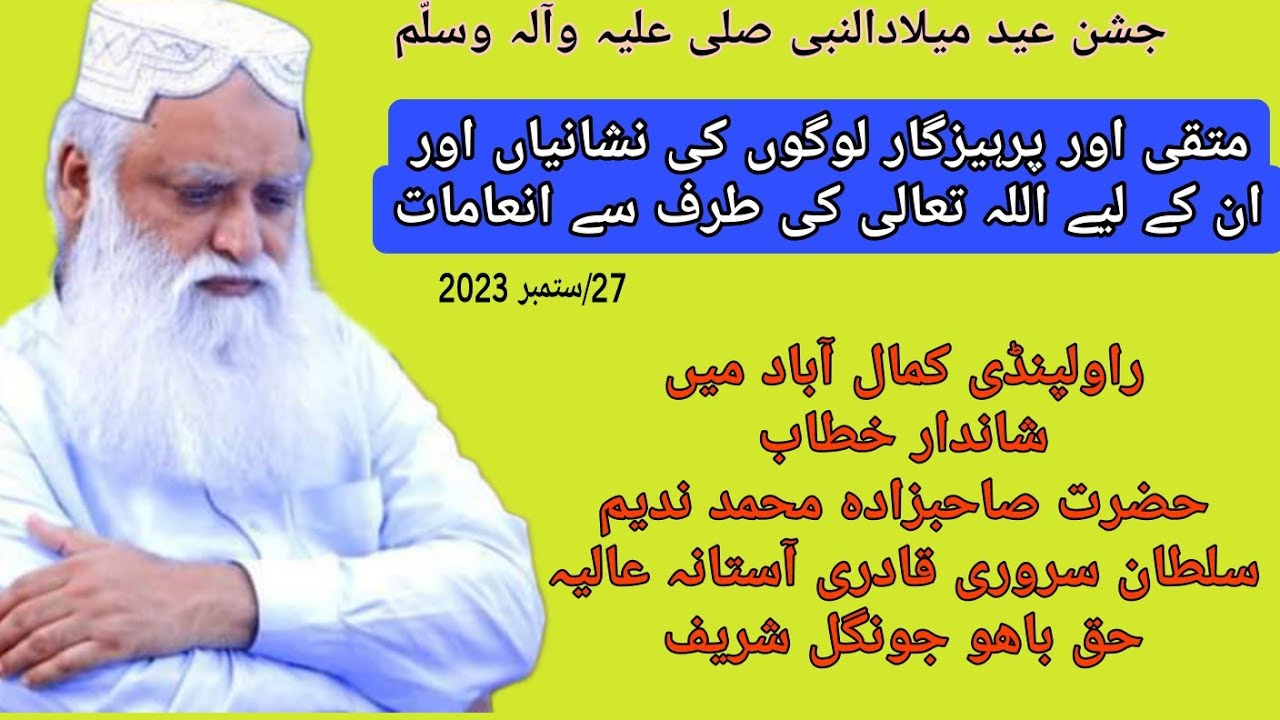 muttaqi parhezgar Logo Ki nishaniya۔Adress۔Hazrat Muhammad Nadeem ...