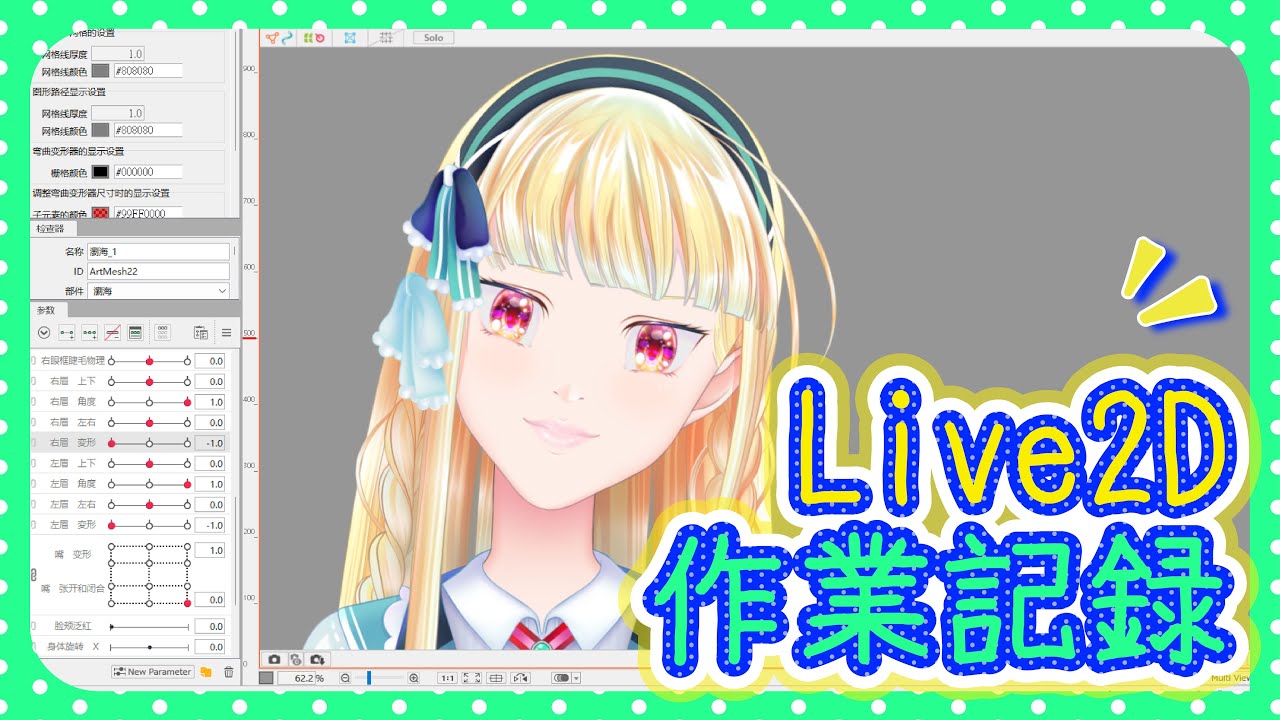 【Live2D】作業紀錄_Live2d model dismantling video _ anime character beautiful ...
