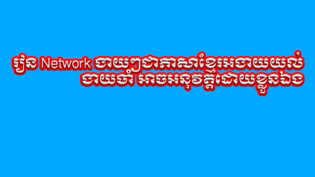 04 Install PDC Active Directory - YouTube