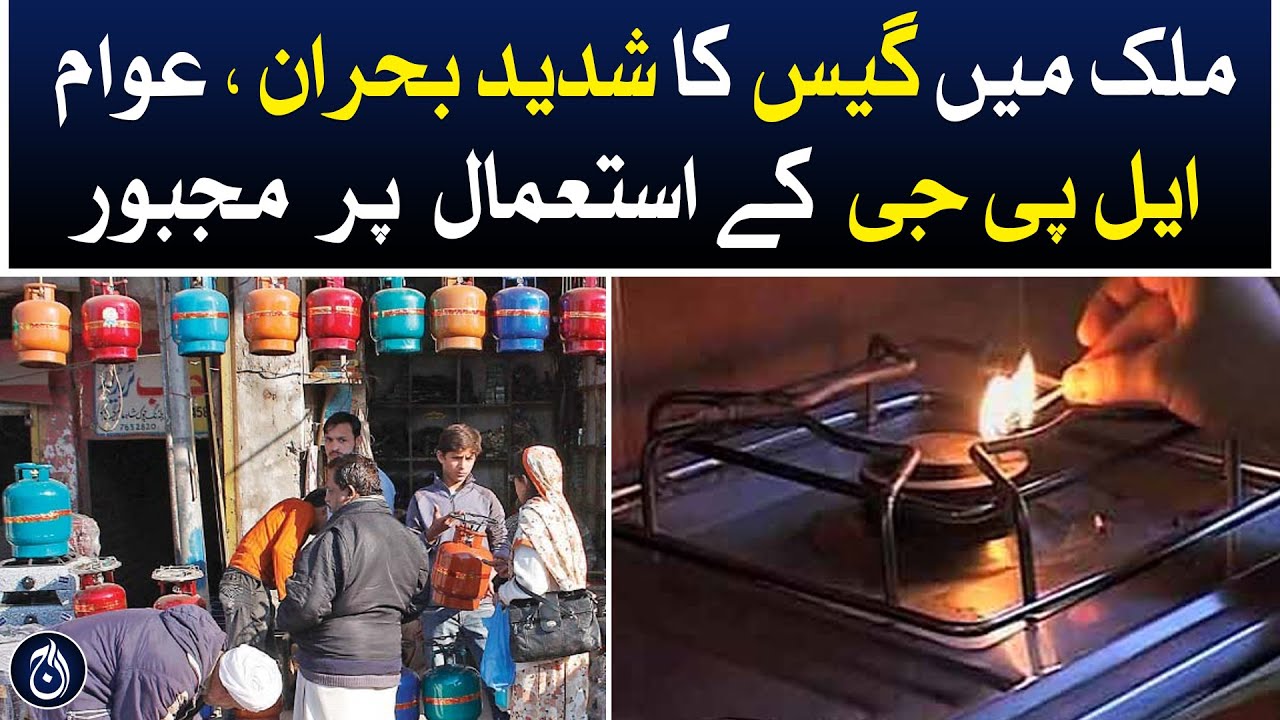 Severe gas crisis in Pakistan, people forced to use LPG - Aaj News ...