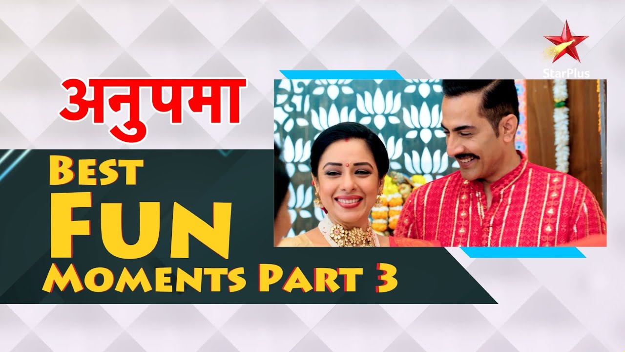 अनुपमा | Best Fun Moments Part 3 - YouTube
