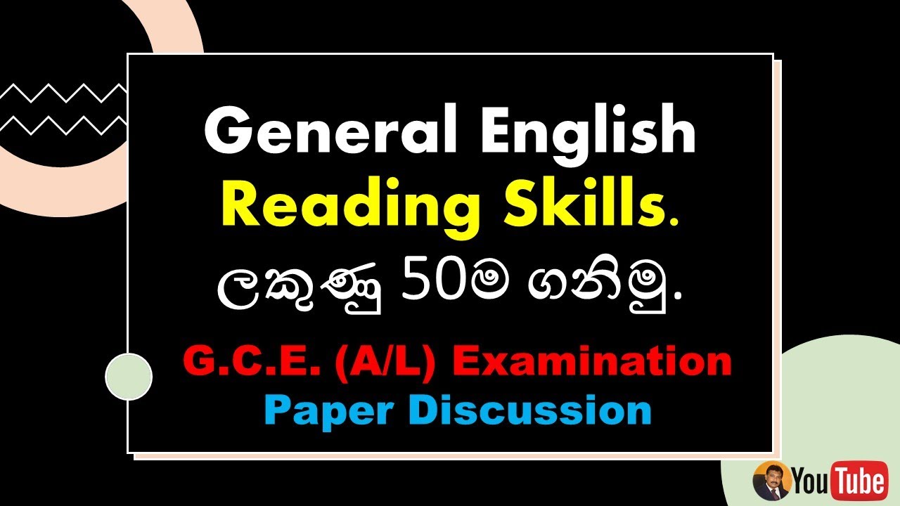 A/L General English Reading Skills | AL 2019 Paper II Question 1 - YouTube
