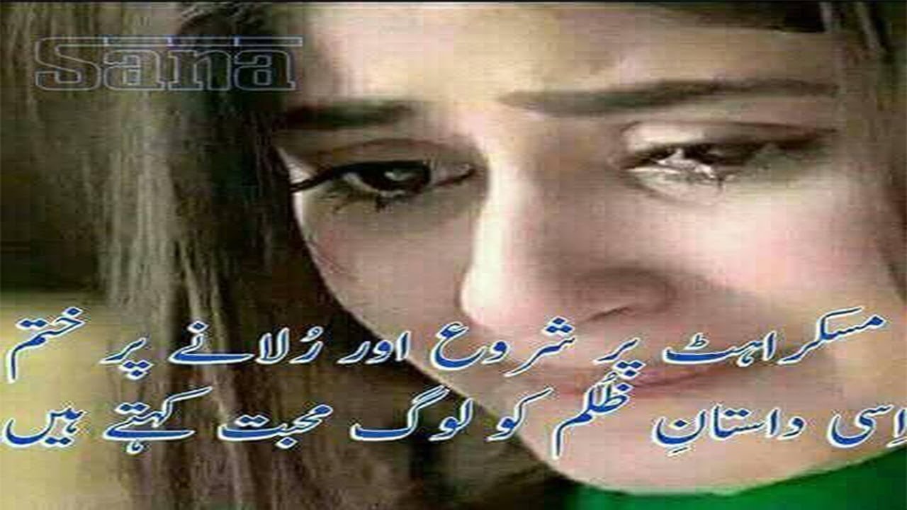 Tik Tok Sad Love Poetry Video Heart Touching Breakup Shayari Tiktok ...