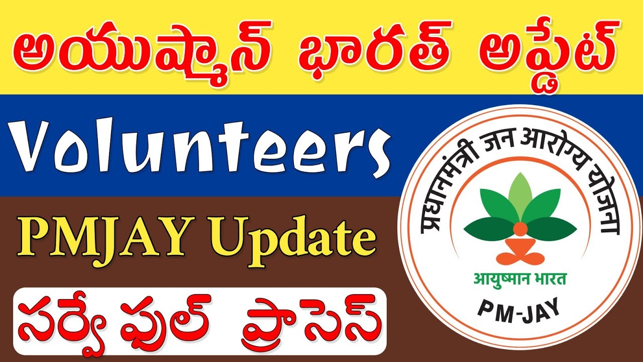 PMJAY Registration Process in Volunteers | Ayushman Bharat Health Card ...