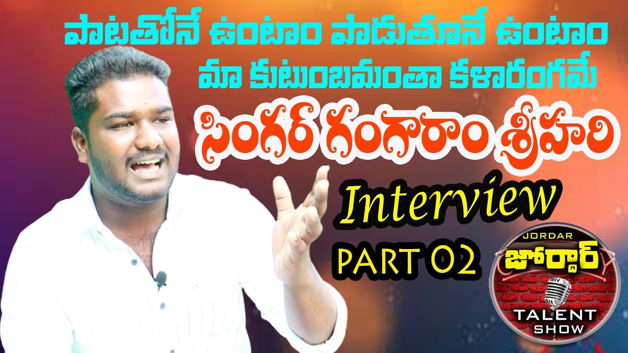 SINGER SRIHARI INTERVIEW PART 02 | TELANGANA FOLK SINGER SRIHARI# ...