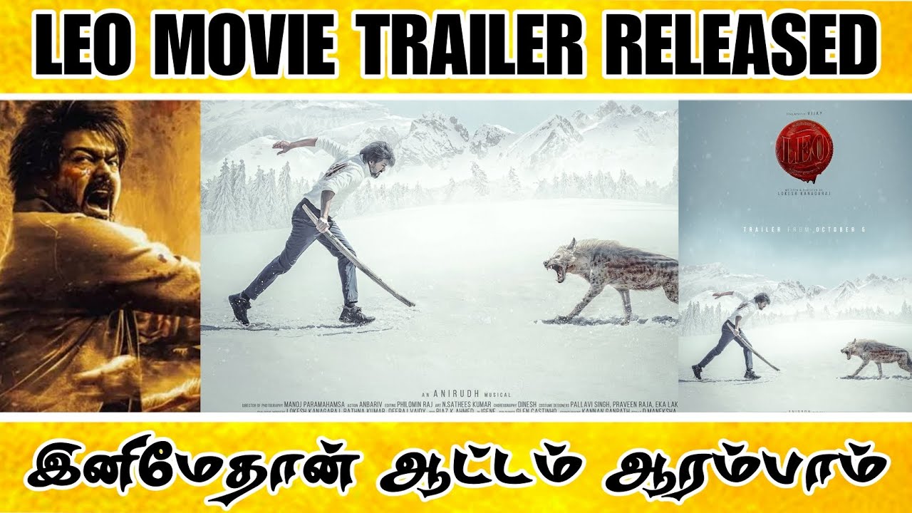 Leo Trailer | Leo Movie Trailer | Leo Movie Update | Thalapathy Vijay ...