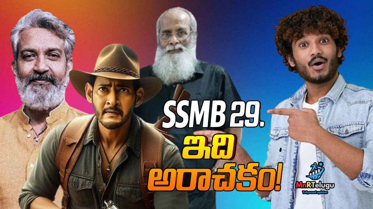 SSMB29 latest updates | Mahesh Babu | SSMB29 shooting updates | rumors ...