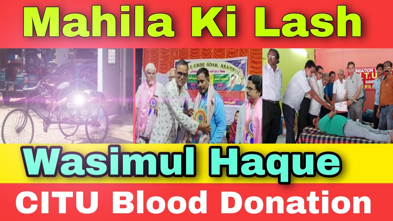 Wasimul Haque Ko Dia Geya Isteqbalia! Halqua e Urdu Adab !Raniganj Me ...