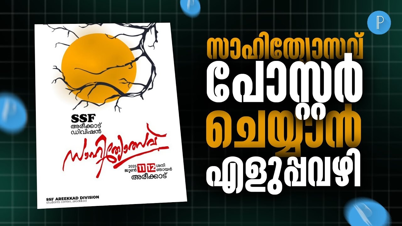 Sahityotsav Poster Design in PixelLab 📱 | Festival Poster Tutorial on ...