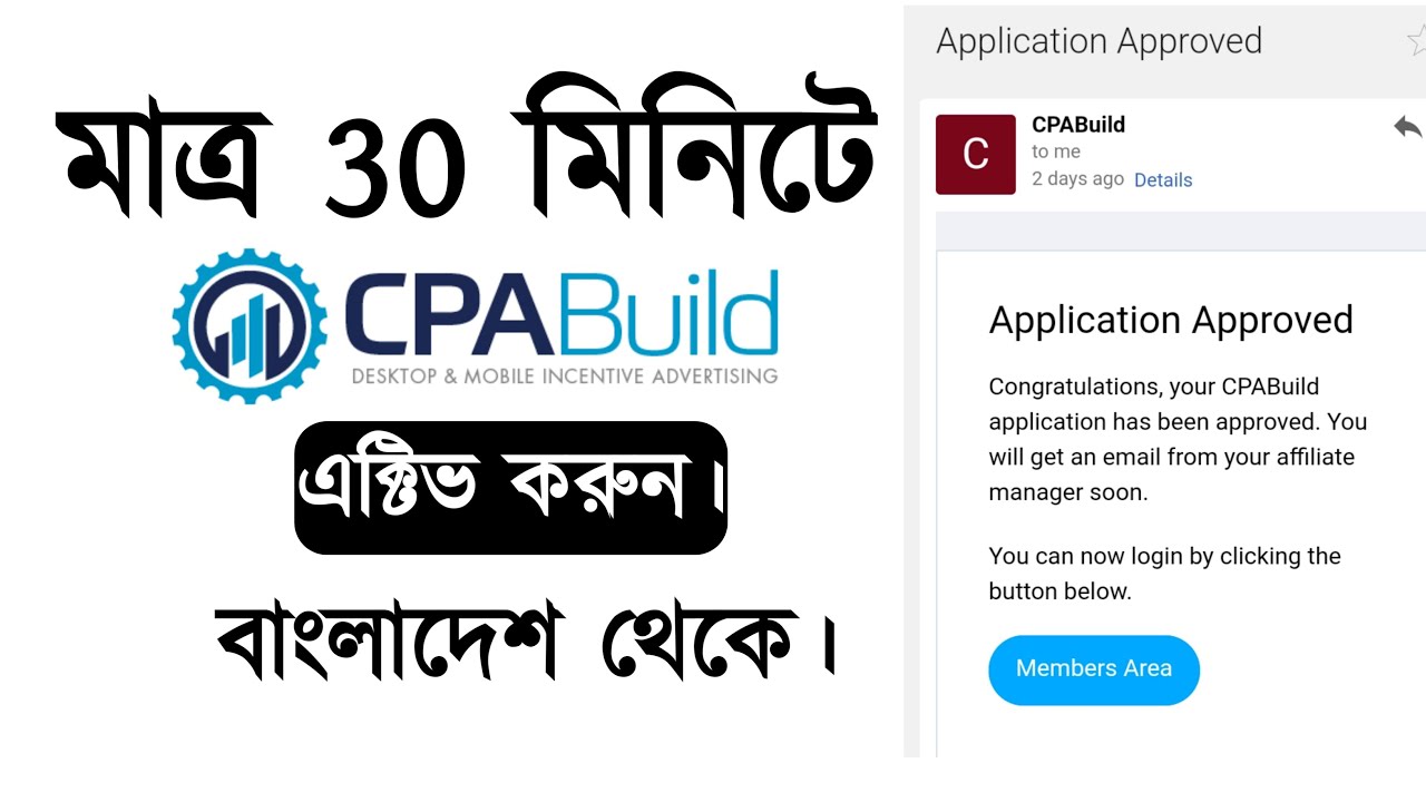 How to Approved Cpabuild 2023 | CPA marketing Bangla tutorial - YouTube