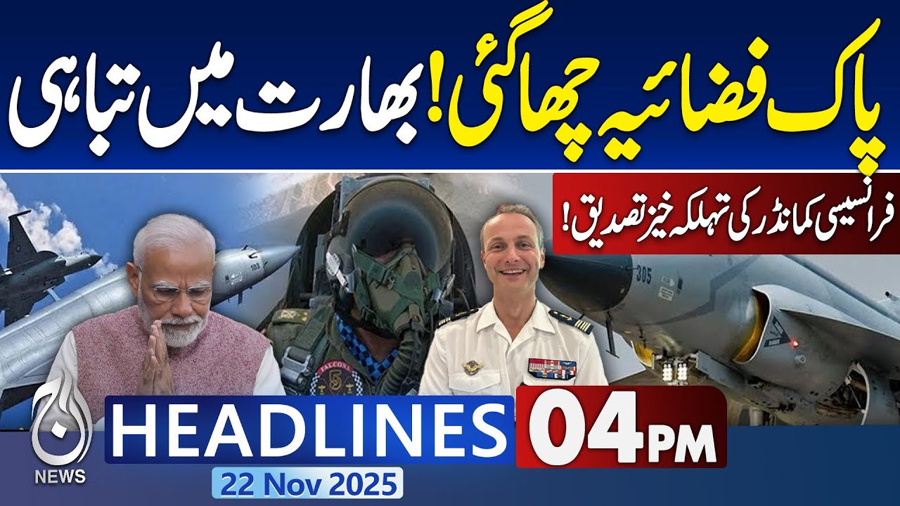 French Commander Mocks India Over Rafale Jet Crash | Indian Fighter Jet ...