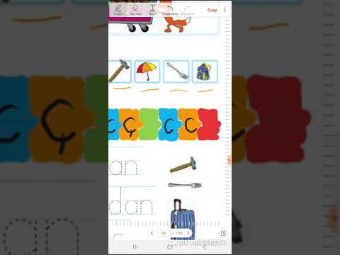 Məktəbəhazırlıq.Savad təlimi.\