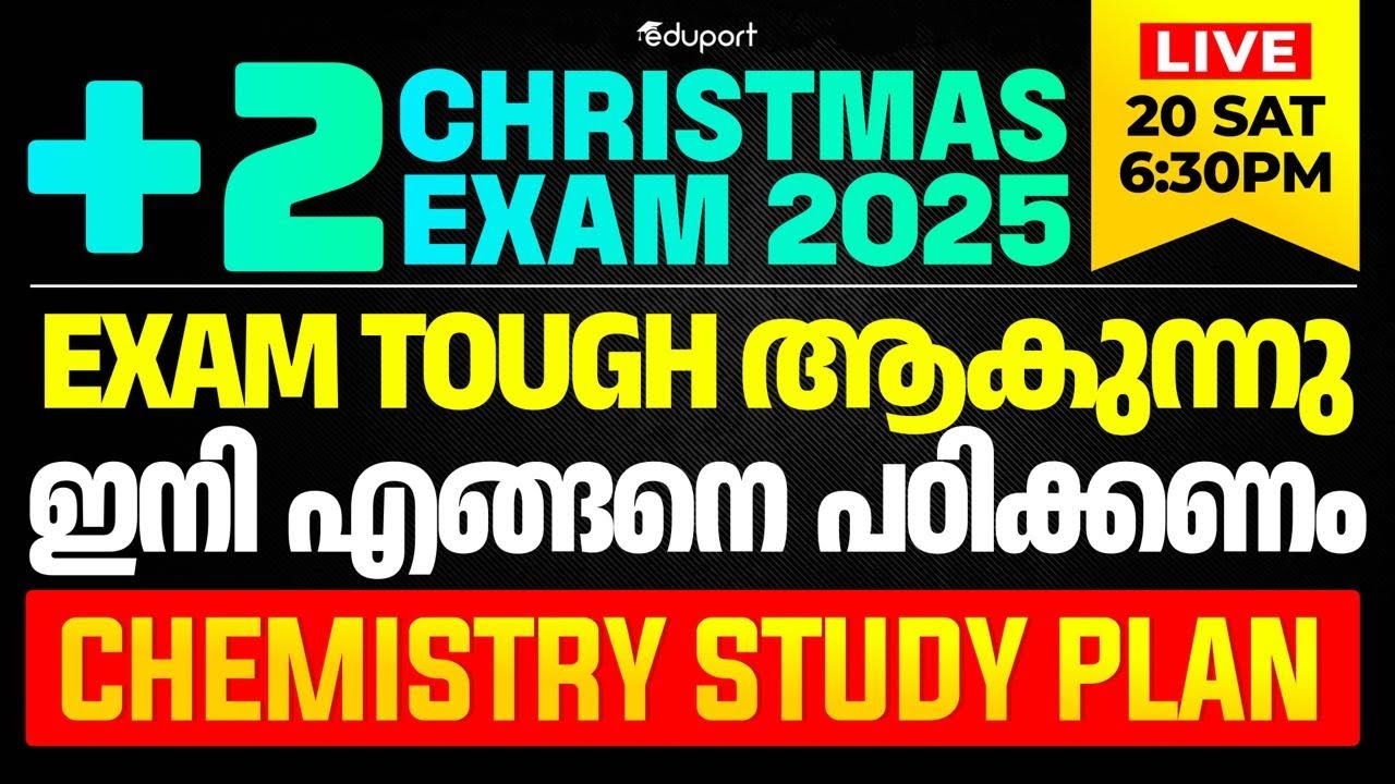Plus Two Christmas Exam 2025 | Tough ആകുന്നു ഇനി ഇങ്ങനെ പഠിക്കണം ...