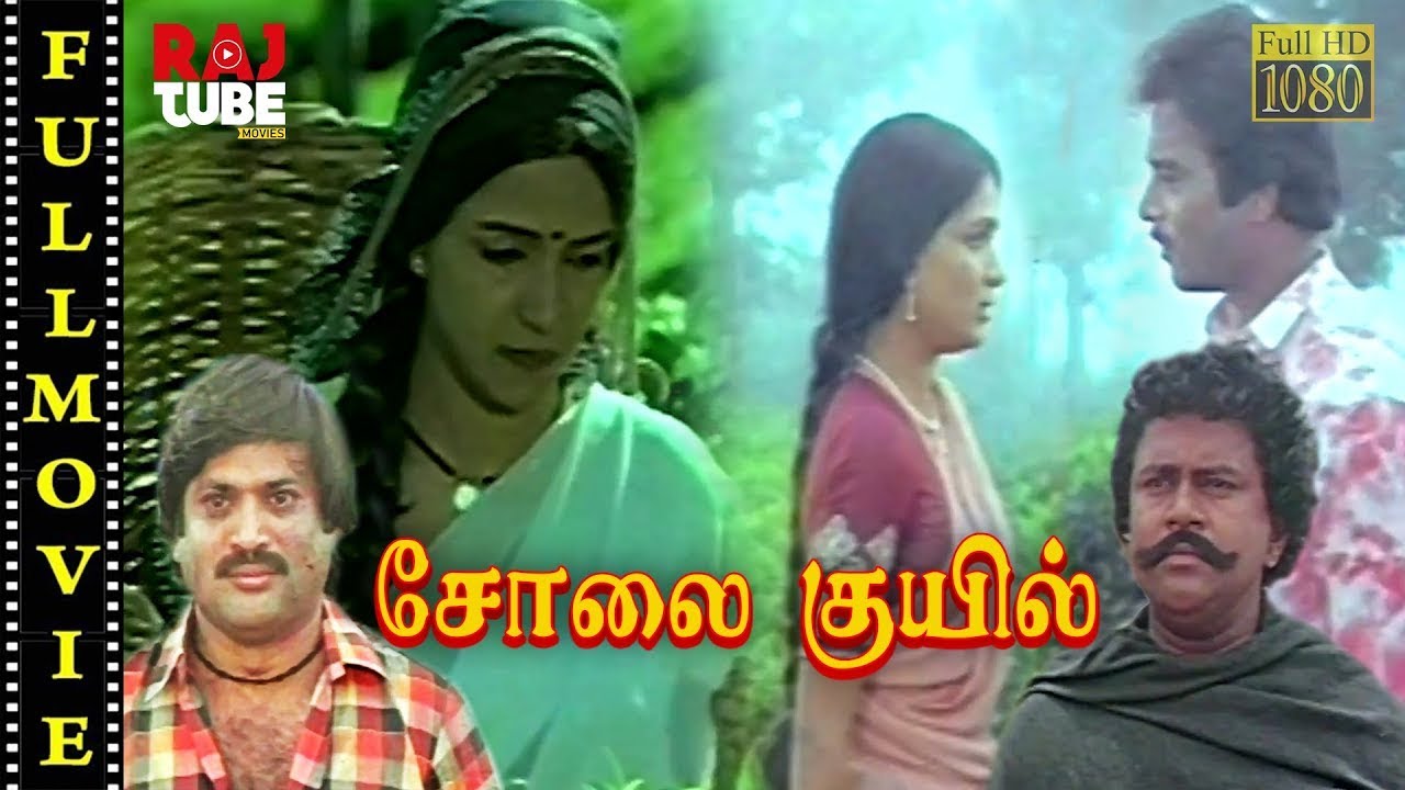 Solai Kuyil | Karthik | Ragini Karthik | Radha Ravi | Tamil Movies ...
