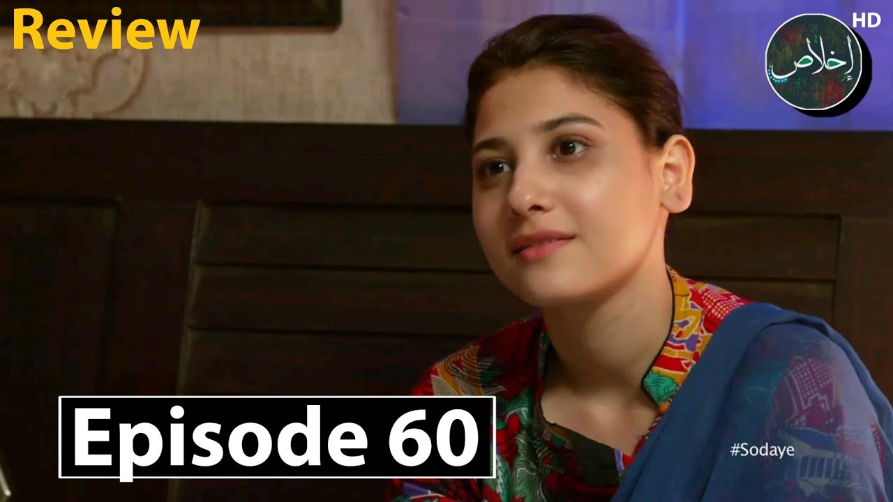 Dagh Episode 60 - Hina Altaf - TV Drama Review - 12nd September 2024 ...