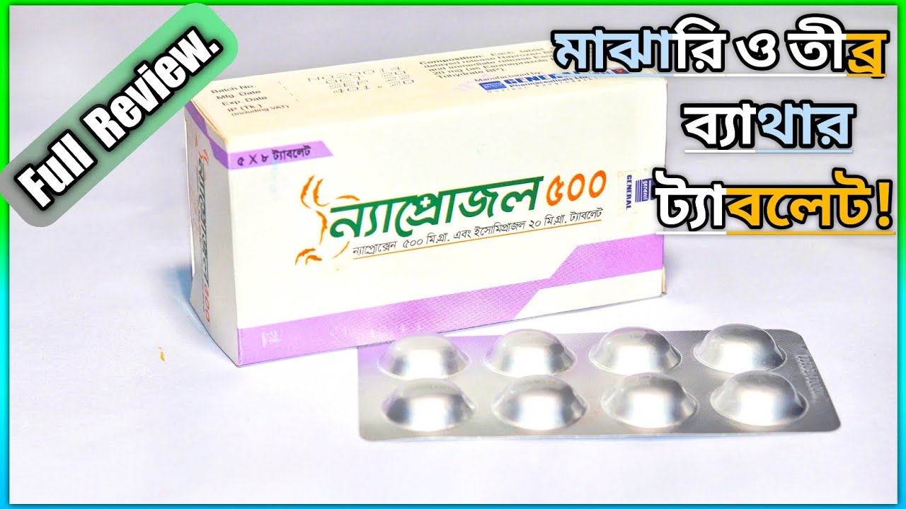 Naprozol Tablet 500 mg+20 mg | হাঁটু ,কোমড়,ঘাড়,বাহুর মাংসপেশীতে তীব্র ...