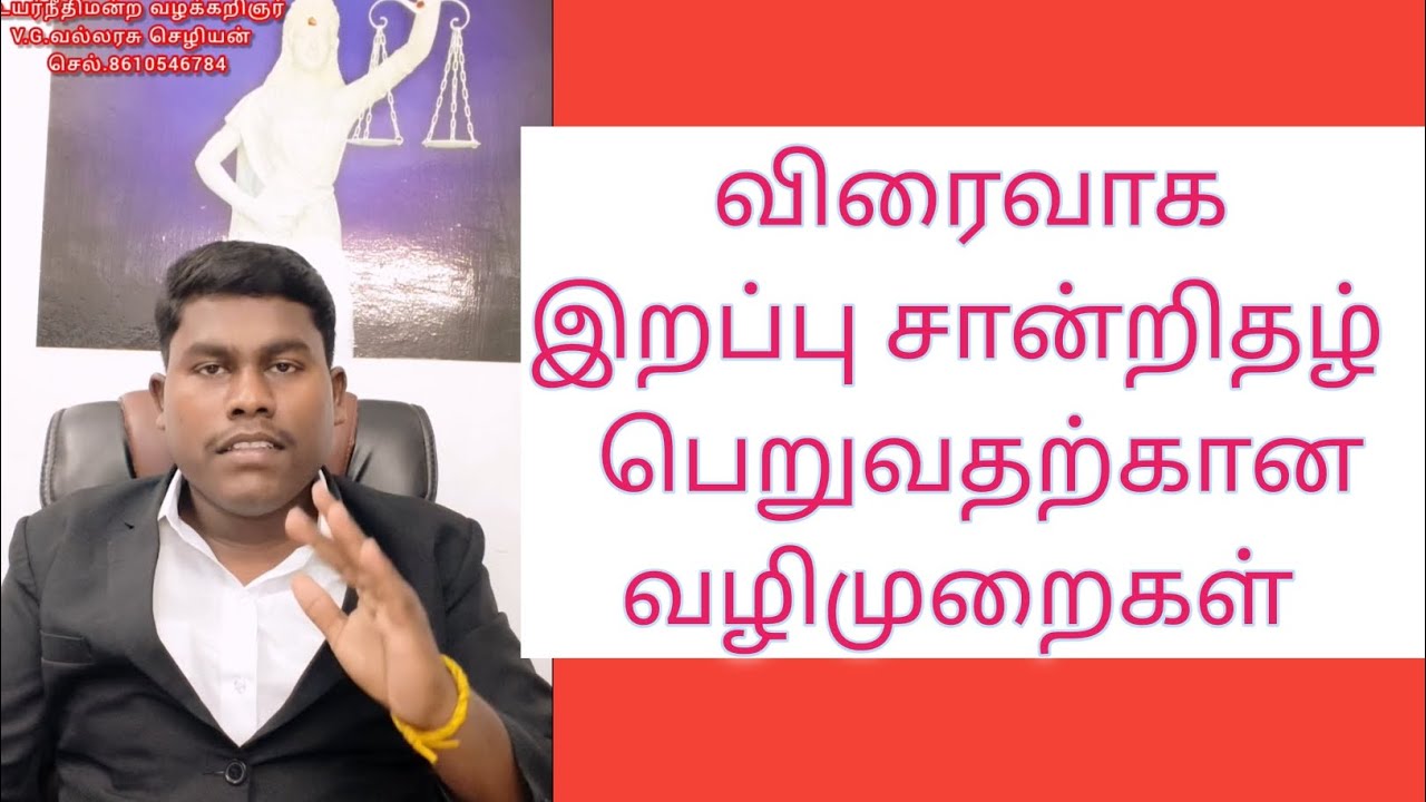 V.G.Vallarasu Chezhiyan, High Court Advocate, - YouTube