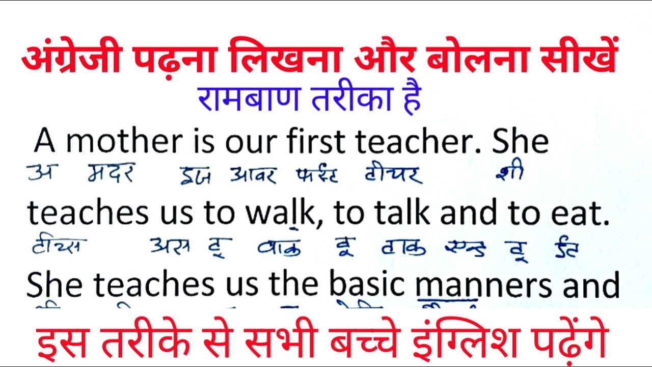 English Padhna kaise sikhe 😲 । class 13 । अंग्रेजी पढ़ना कैसे सीखे ...