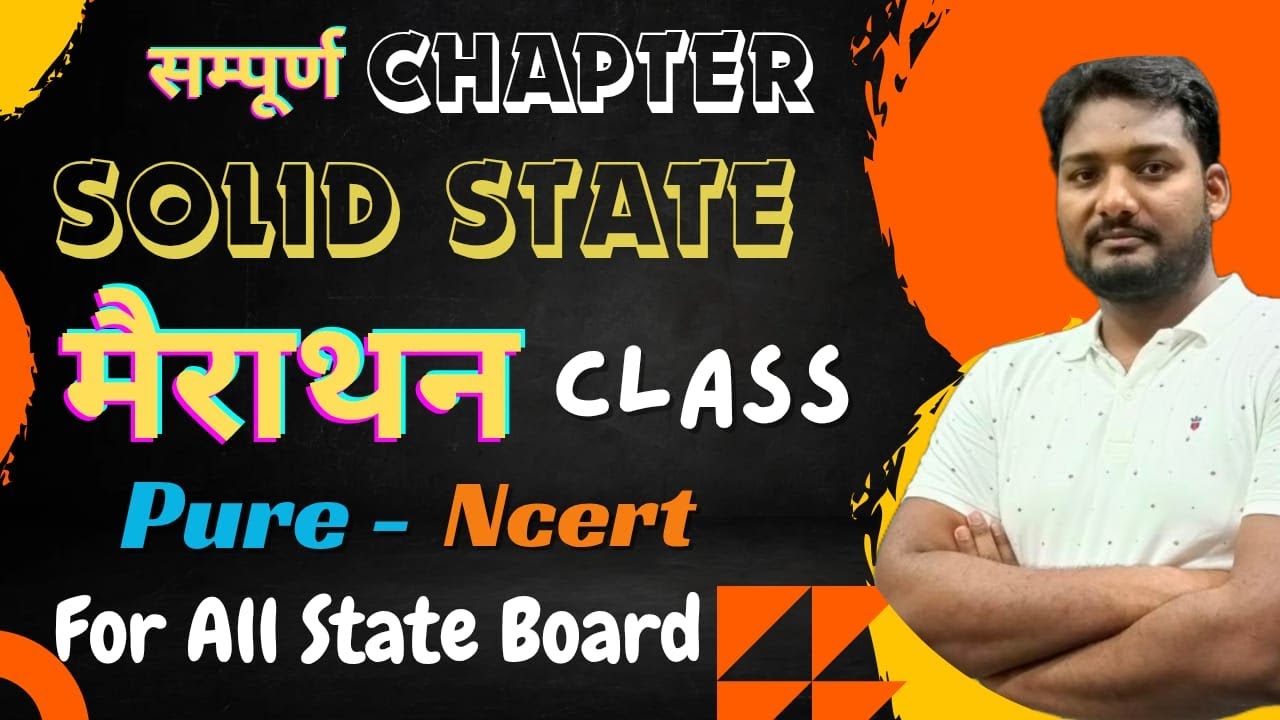 Class 12th Chemistry Chapter 1 Solid State one shot | 12 Chapter 1 solid state Bihar Board | DK ...