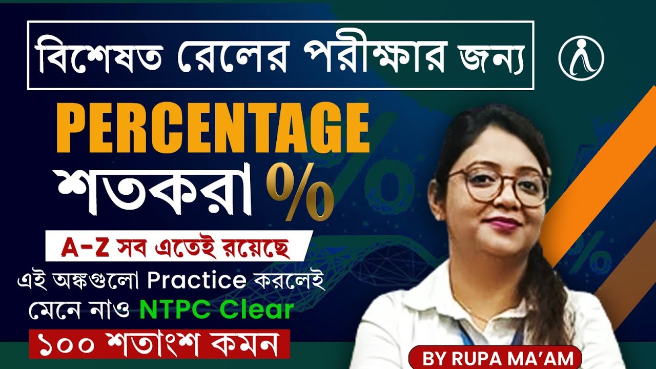 PERCENTAGE Math Master Class : All Tricks and Tips with Bonus Home Works | Rupa Ma'am - YouTube