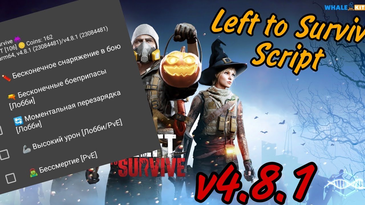 Left to Survive / Mega Script / v4.8.1 / Game Guardian - YouTube