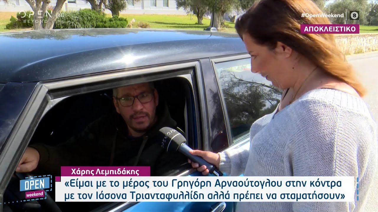 Χάρης Λεμπιδάκης: Είμαι με το μέρος του Αρναούτογλου στην κόντρα με τον ...