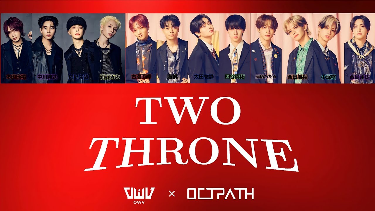 OWV × OCTPATH「TWO THRONE」【歌詞/歌割り】 - YouTube