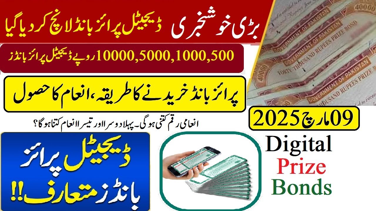 Good News Digital Prize Bonds Launched 2025 | Digital Prize Bonds Prize ...