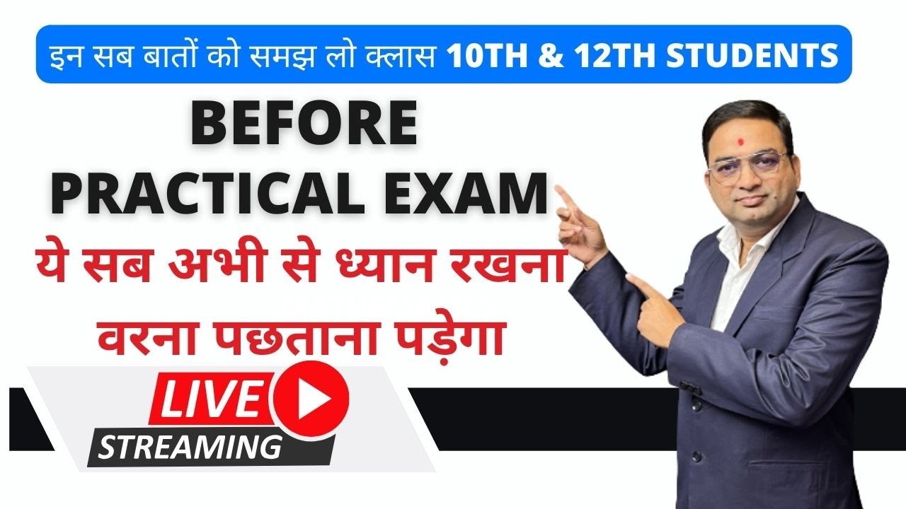 All about Practical Exam Class 10th & 12th | Pawan Sir - YouTube