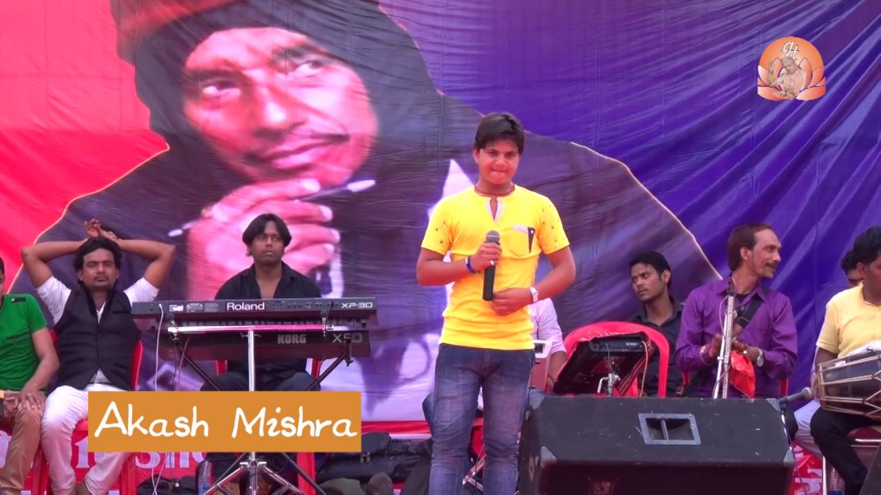 Akash Mishra \\ Gayatri Thakur Mahotsav 2019 - YouTube