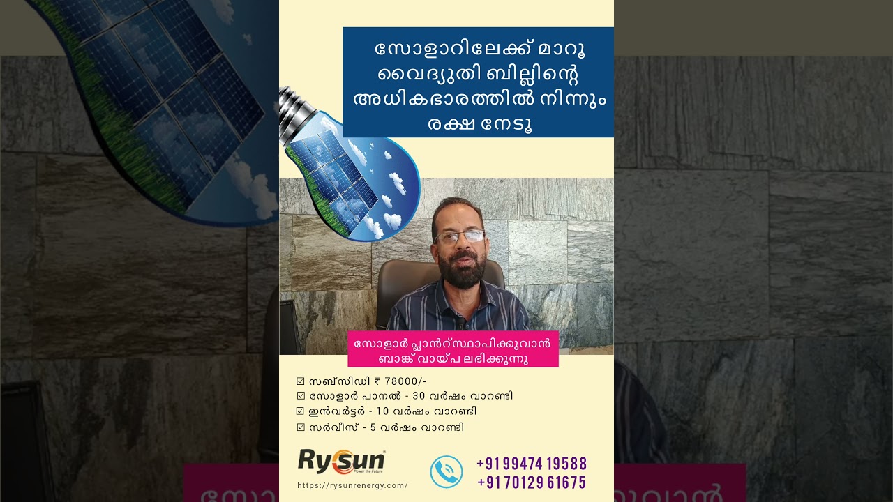 Solar Energy System Installation Guide- Rysun Renergy Solutions