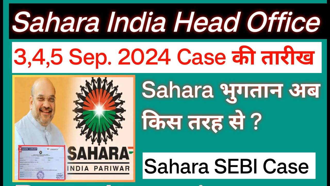 Sebi Sahara Case || 3,4,5, Sep 2024 महत्वपूर्ण दिन || Sahara Refund ...