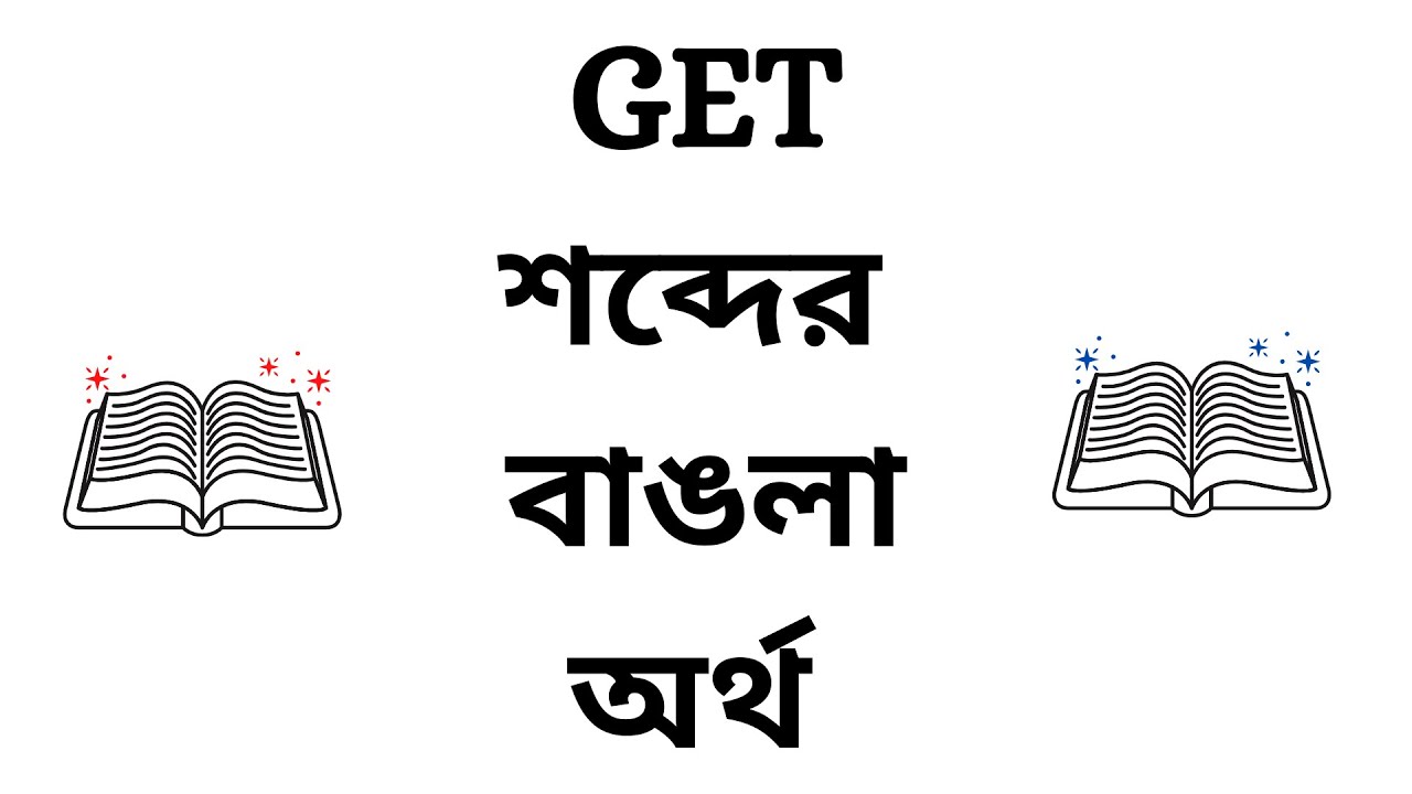 Get Meaning In Bengali YouTube get-meaning-in-bengali-youtube