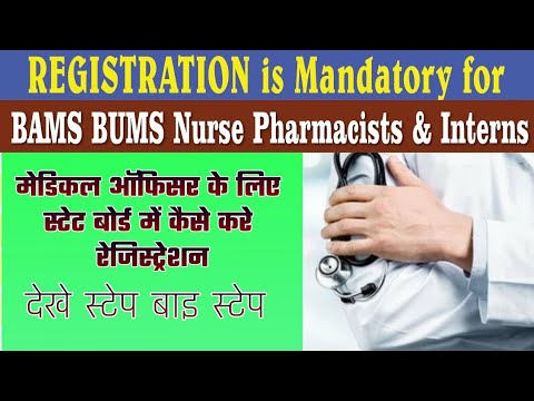 BAMS Doctor registration in State Board | BAMS BHMS BUMS Registration ...