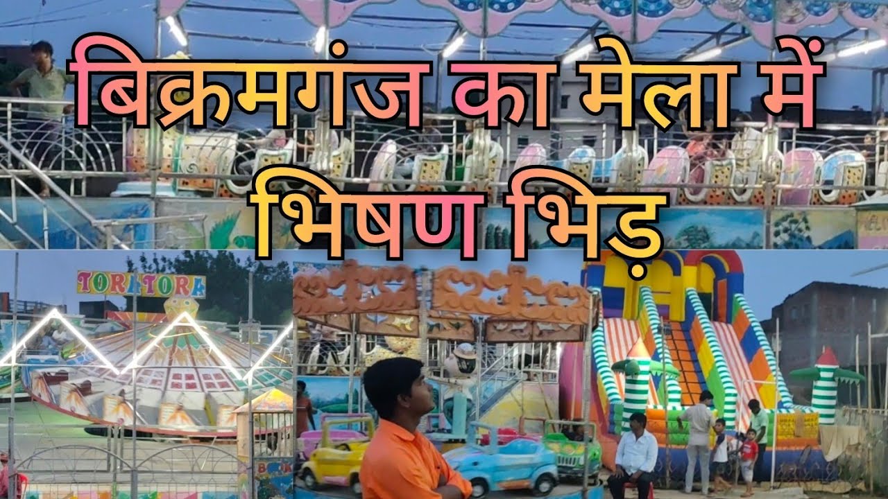 Bikramganj ka Mela # Disneyland Mela Rohtas # 2022 - YouTube