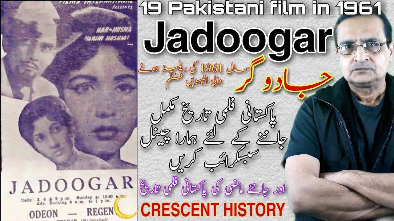 Jadugar | Jadugar 1961 | Urdu/Hindi | Pakistani Classic Films ...