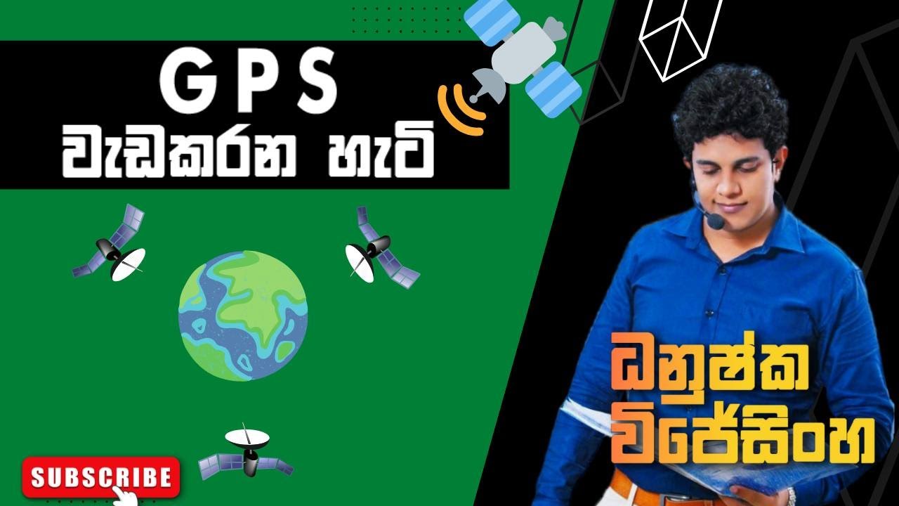 How GPS Operates in Sinhala (GPS තාක්ෂණය ක්‍රියා කරන විදිහ සරලව) - YouTube