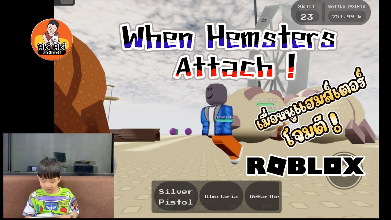 น้องยักคิ้ว - Roblox - EP.3 When Hamsters Attack! - YouTube