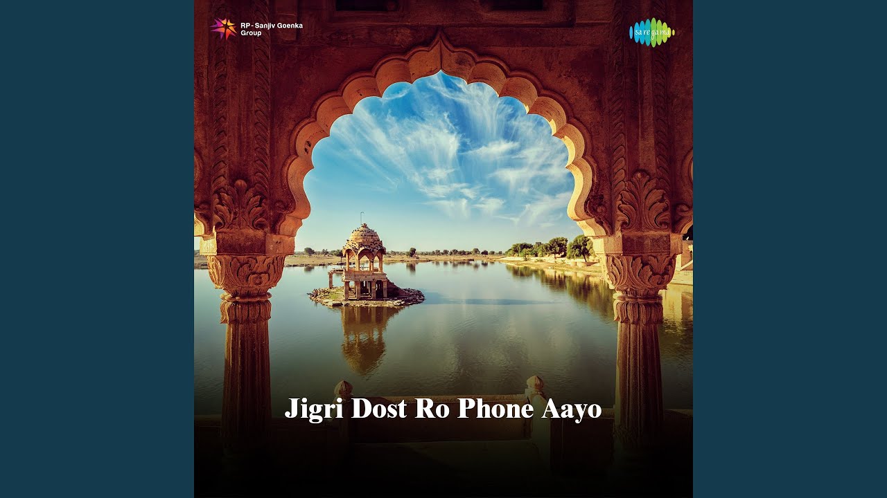 Jigri Dost Ro Phone Aayo - YouTube