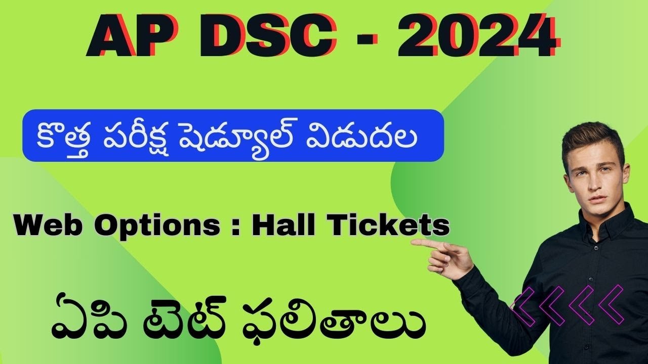 Ap DSC Latest news today | Ap DSC Hall Tickests | Ap DSC Exams update ...
